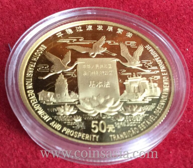 1998 China Macau Smooth Transition and Development Prosperity GoldCoin ...